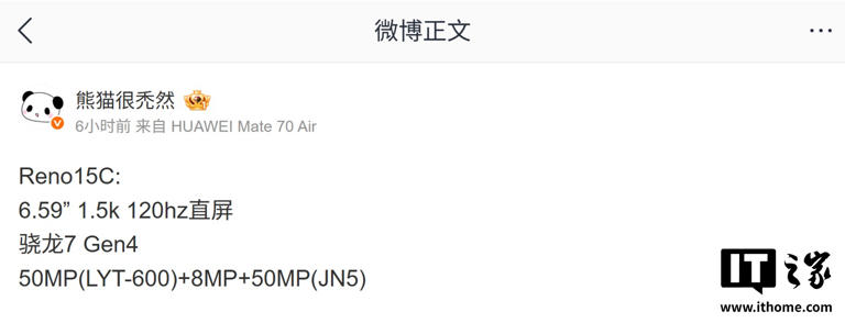 OPPO Reno 15c曝光：骁龙7 Gen 4芯片+5000万像素LYT600主摄