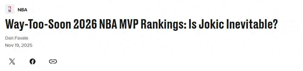 火箭队申京第7！美媒更新MVP榜单TOP10：东契奇第5约基奇高居榜首