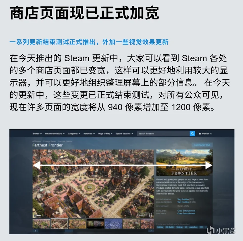 开发者，记得更新你的steam商店页呀！