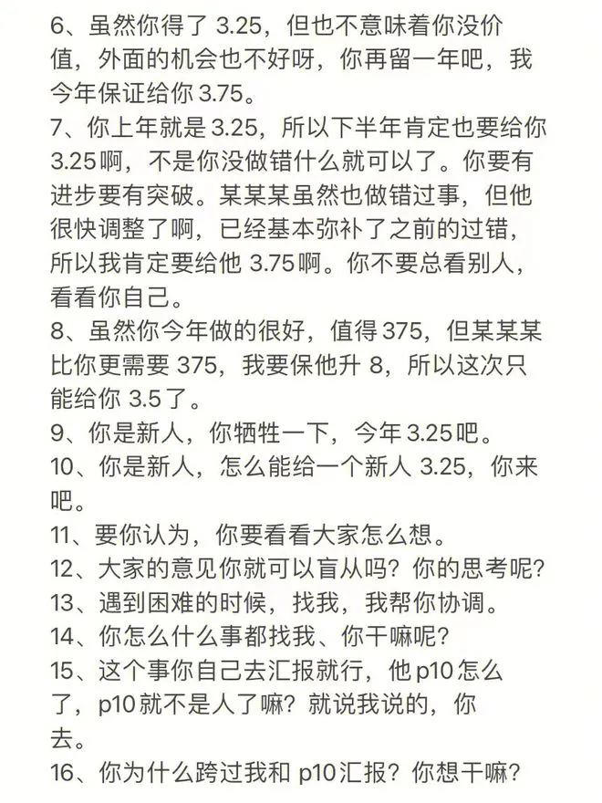 10年老阿里解释一下，为什么在阿里经常遇到“PUA”？