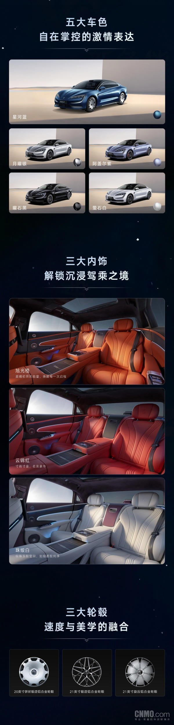 仰望汽车登陆广州车展：U9 X、U8L鼎世版、U7齐亮相