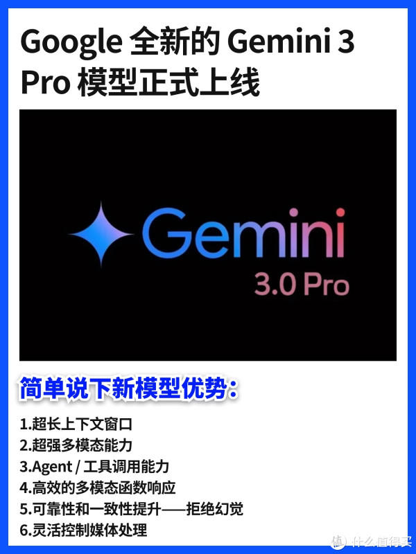 2025最香AI新品！Gemini3Pro国内体验攻略