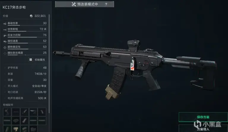 三角洲行动 S7：超压弹 KC17 核心攻略（给盒友们）