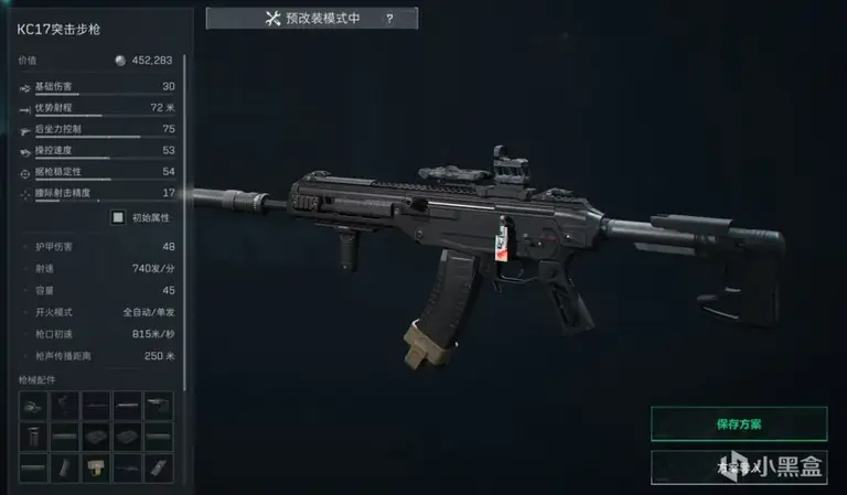 三角洲行动 S7：超压弹 KC17 核心攻略（给盒友们）