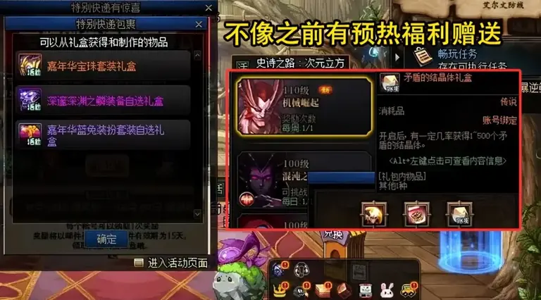 DNF：22号嘉年华现状！预约奖励一言难尽，罢工紧急结束