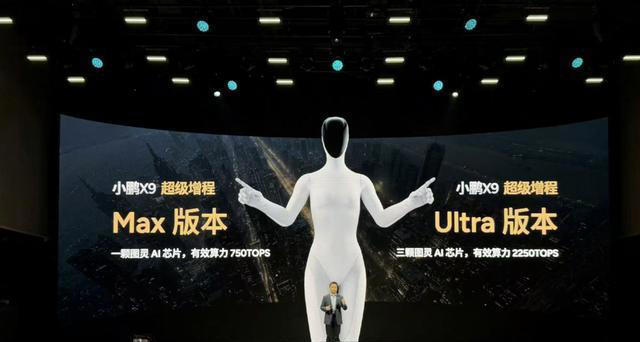 小鹏X9增程版上市，绝对是增程式MPV的天花板