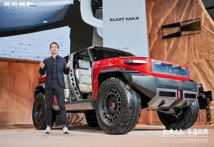 北京越野ELMT Max未来原型车广州车展发布 BJ40探险家开启预订