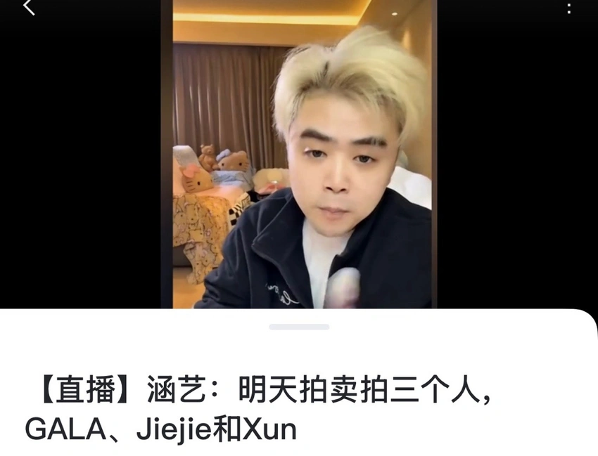 “LPL首轮拍卖三名顶级选手”火了，曝Uzi和Ming合照，IG经理陪同