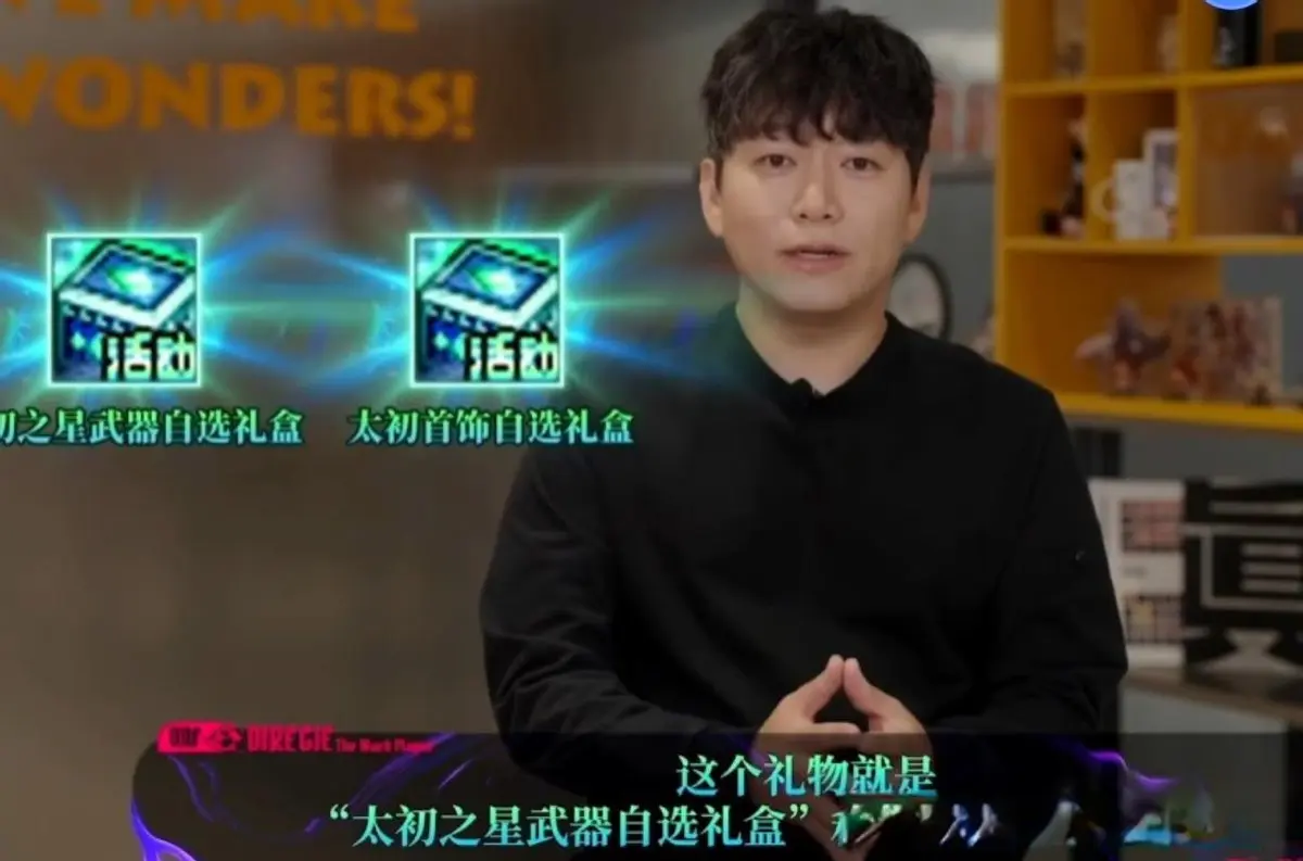 DNF：11.22发布会“一贴看完核心内容”！狄瑞吉武器+2件太初自选