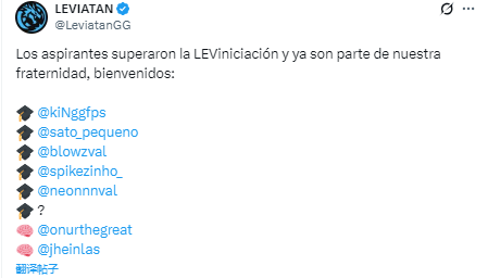 LEV官宣2026赛季阵容：kiNgg/blowz/spikezin/sato/neon