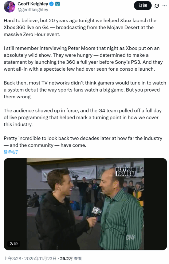 见证传奇！TGA主持人晒20年前采访Xbox360发布盛况