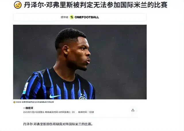 意甲 国际米兰vsAC米兰 残阵国米将会被米兰突成筛子？