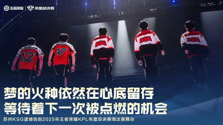 这支狼队让AG瑟瑟发抖，4比1横扫KSG，晋级败者组半决赛再战DRG！