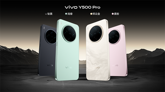 vivo Y500 Pro发布 2亿影像国民小旗舰 1799起