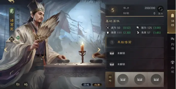 新手友好的三国SLG，带你领略三国魅力！