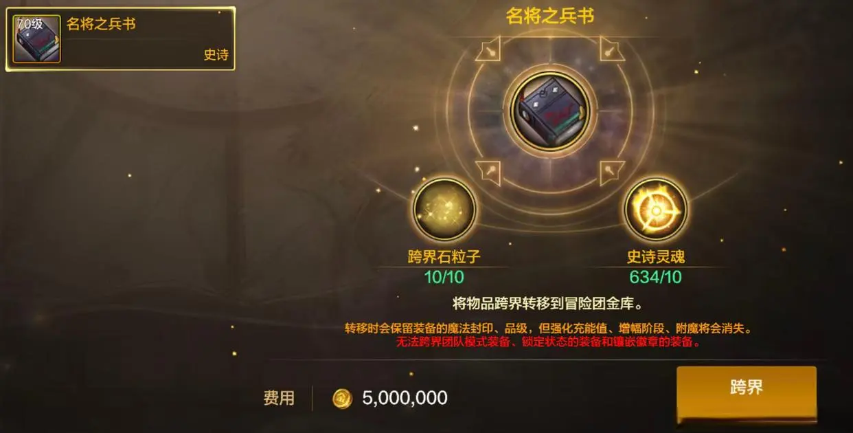 DNF手游：跨界兵书的玩家懵了，鱼雕为“T0”装备，3套热门新装备套装解析，直接抄答案