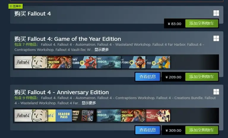 bug不修，工坊mod当dlc卖，《辐射四》十周年拉了坨大的