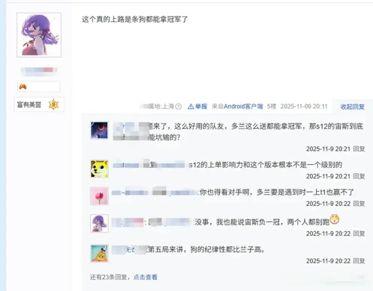 Doran跟随T1夺得首个世界赛冠军，玩家调侃想去T1付费上班！