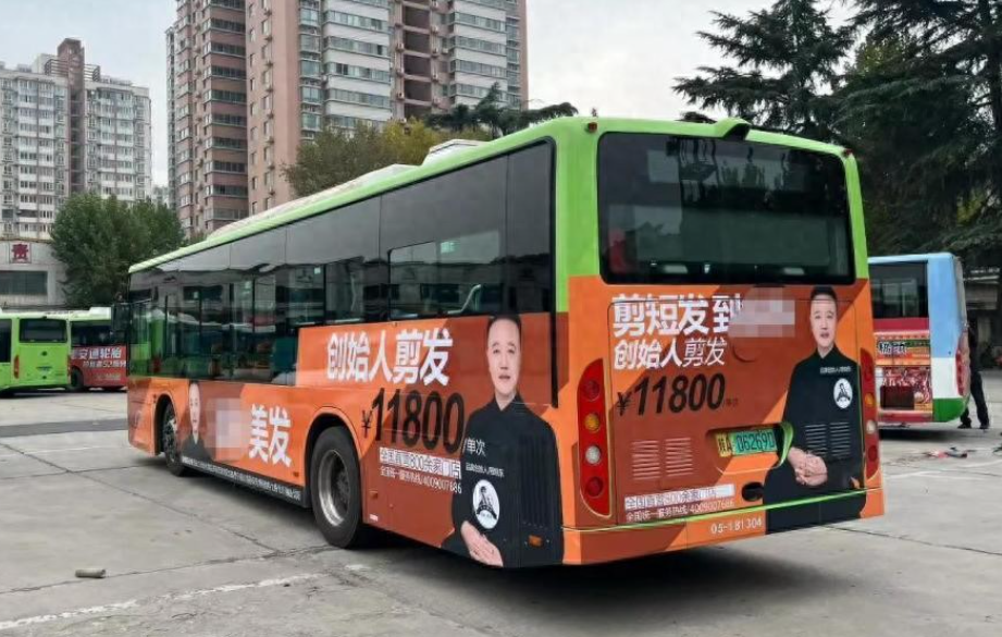 创始人剪发单次 11800 元引热议：西安美发店的 “高价套路”？