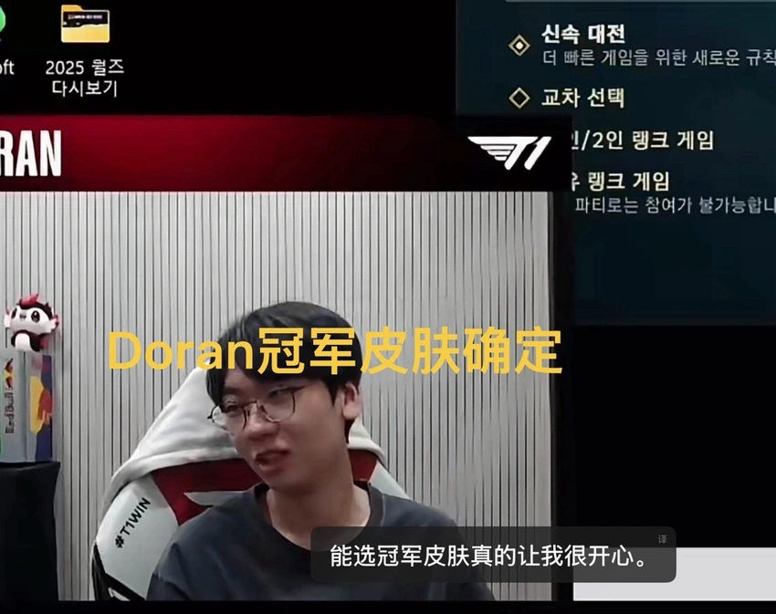 “Doran冠军皮肤确定”火了，拳头设计师转发，曝GEN上单离队追梦