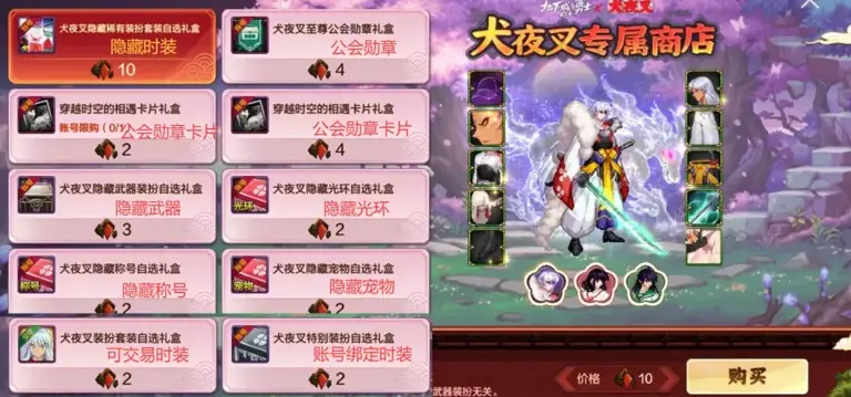 DNF手游：犬夜叉联动正式上线！400拿2套普通时装，2000至尊天空