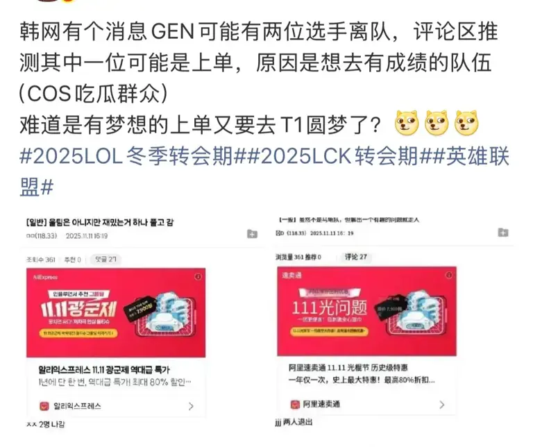 “Doran冠军皮肤确定”火了，拳头设计师转发，曝GEN上单离队追梦