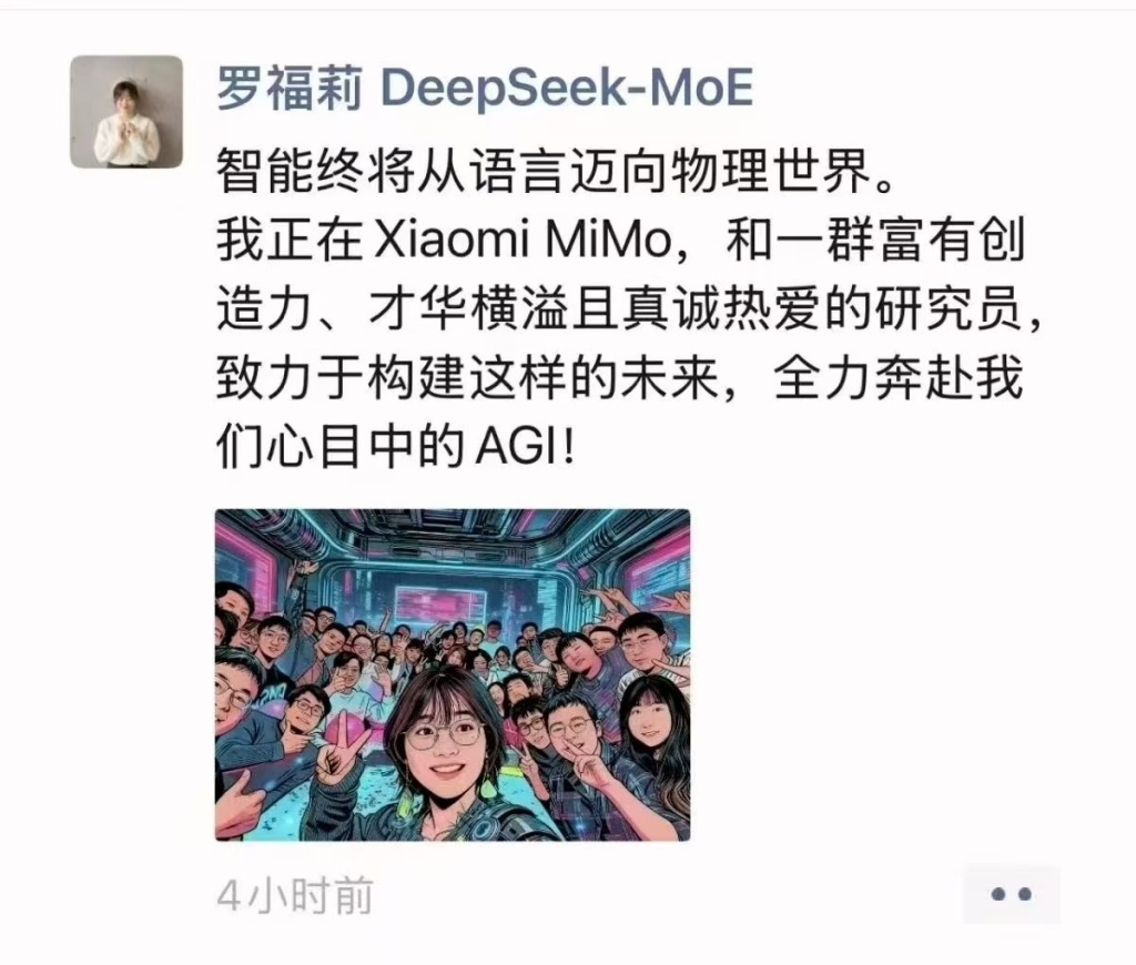 前DeepSeek研究员罗福莉已加入小米：全力奔赴心目中的AGI