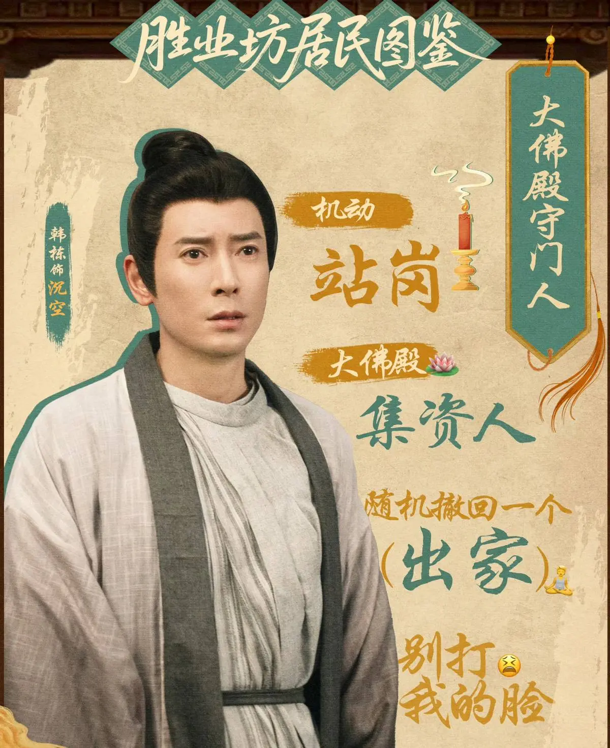 《唐诡3》沈玉：爱不到武则天就杀她替身，历史真相更骇人