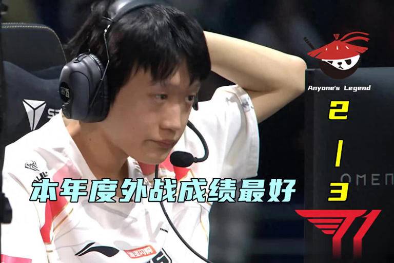 生死局敢练英雄，T1打AL似在玩？LNG或引T1替补组大韩双C