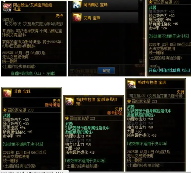 DNF：11.13开服“一条龙”清单！上线5大任务需完成，嘉年华预热+大龙珠回归