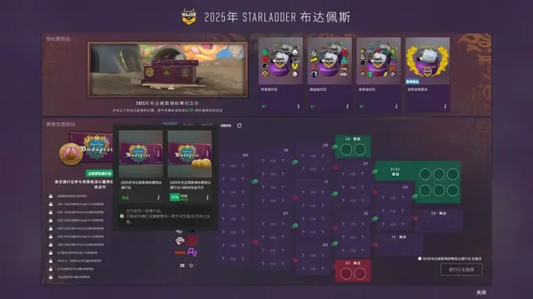 该做作业了！布达佩斯Major赛事通行证来袭