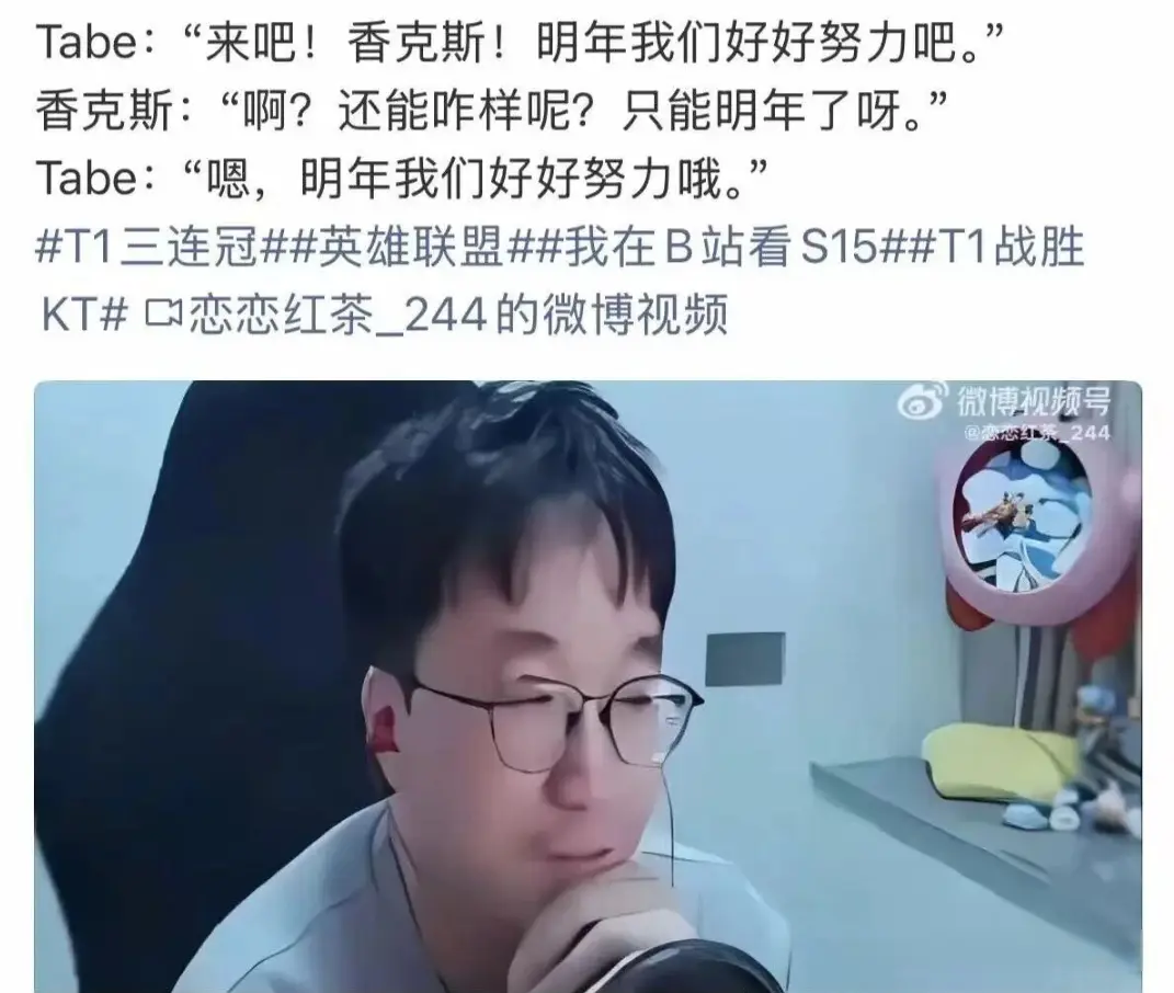 IG疑似全员续约，Tabe喊话shanks明年再战，网友直言不看好