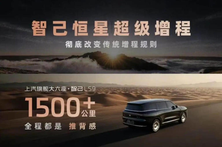 上汽智己拼了！能洗澡，还带地暖的智己LS9上市，理想L9会慌？