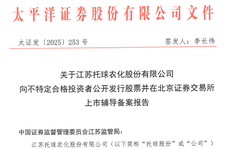 托球股份拟IPO：上半年增利不增收，实控人廖大章夫妻控股66.83%