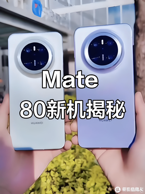 华为Mate 80全系标配3D人脸识别，麒麟9030要让高端市场变天了！