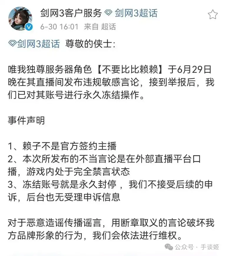 《剑网三》修复BUG为何引发玩家强烈不满？