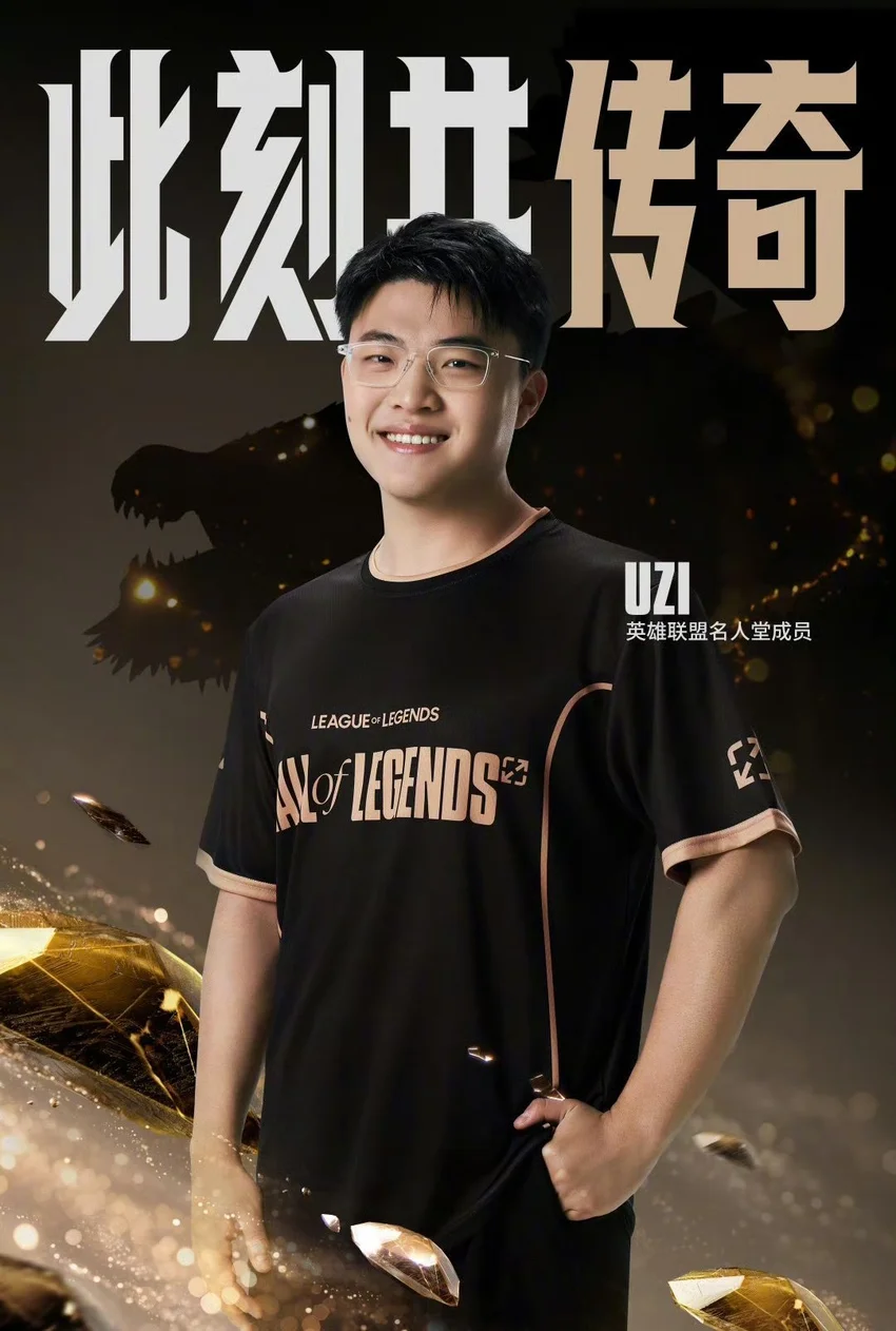 Uzi复出加盟iG组“全神班”？真的假的？