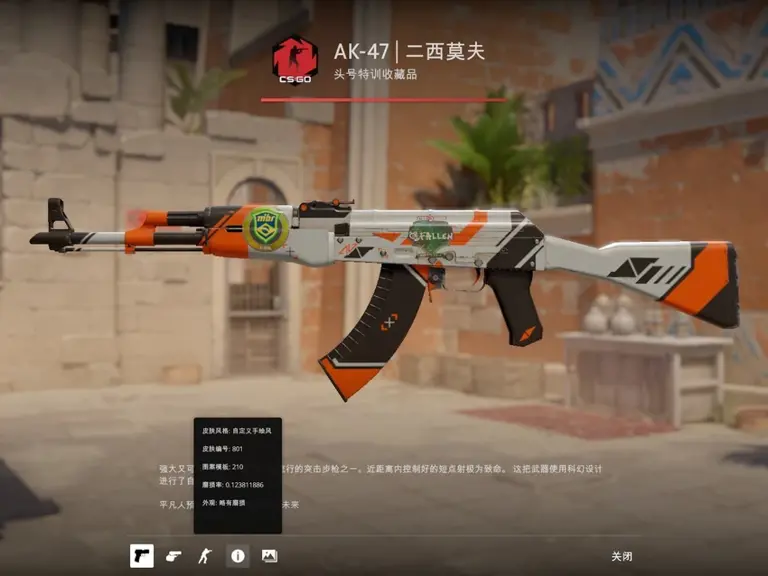 csgo职业哥库存第六十九期-Fallen