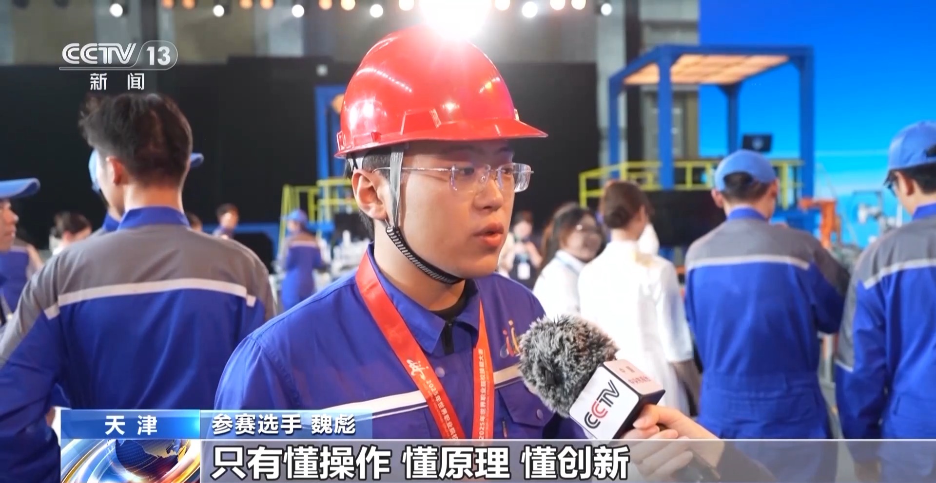 世界职业院校技能大赛在津落幕 76国选手切磋技艺