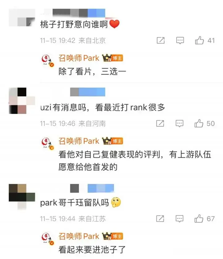 知情人爆料Uzi复出引热议！600万一年已签约IG，小明也有望加盟