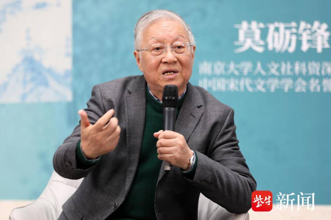 千古风流陆放翁，莫砺锋《陆游十讲》新书分享会举行