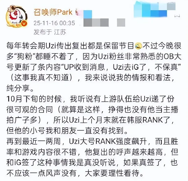 Uzi加盟IG确认！年薪600万引热议，Knight解约风波再曝新动态