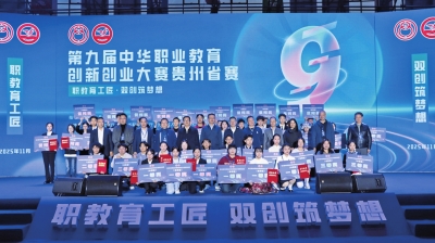 展示创新成果 推动产教融合