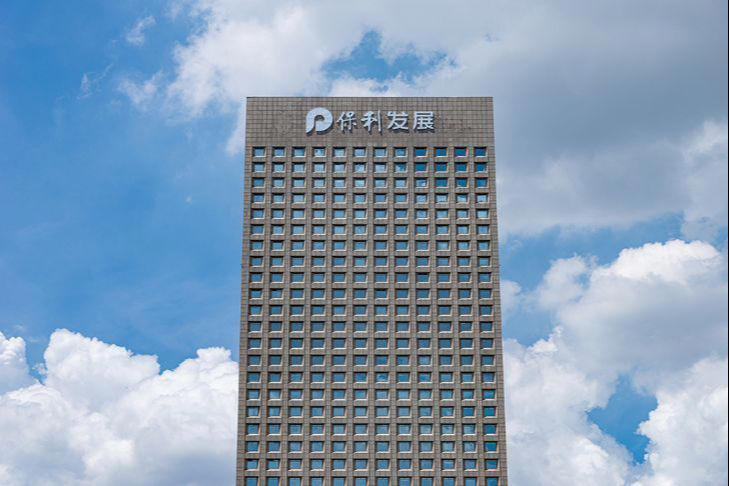 上交所：保利发展(600048.SH)150亿元小公募项目项目状态更新至“提交注册”