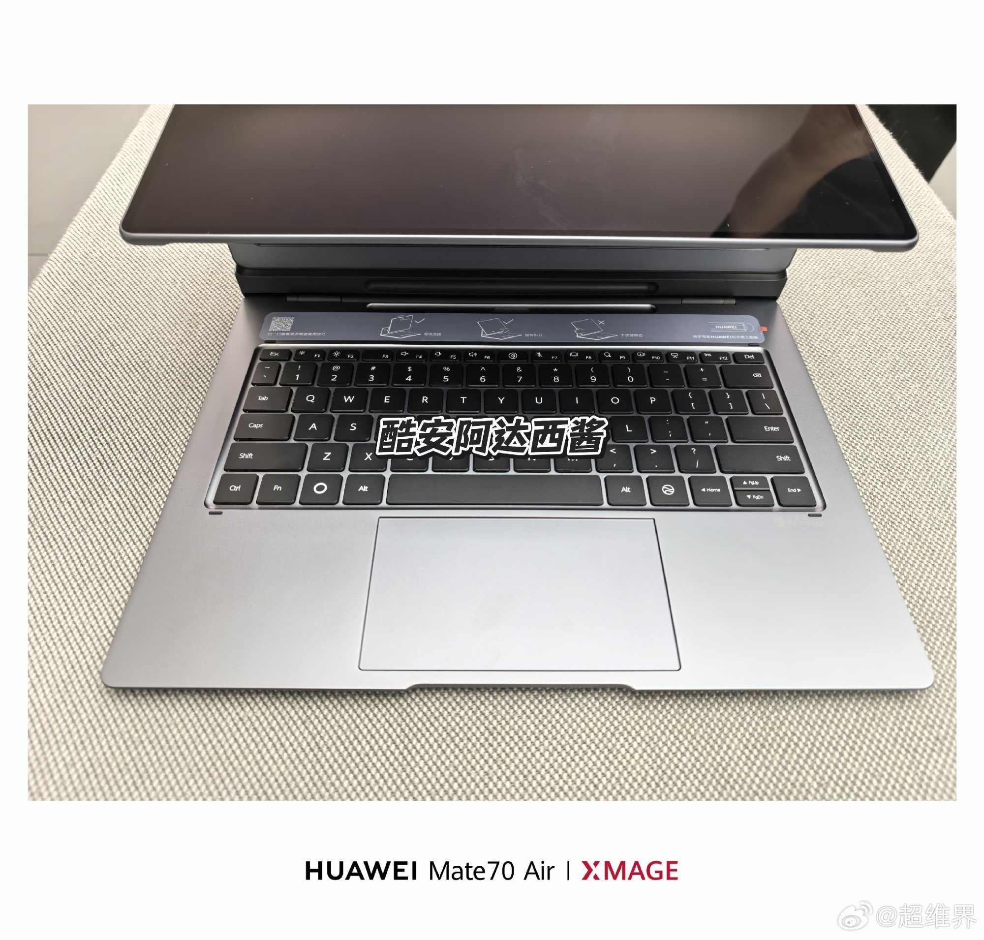 华为MatePad Edge二合一电脑真机曝光 支持多种形态