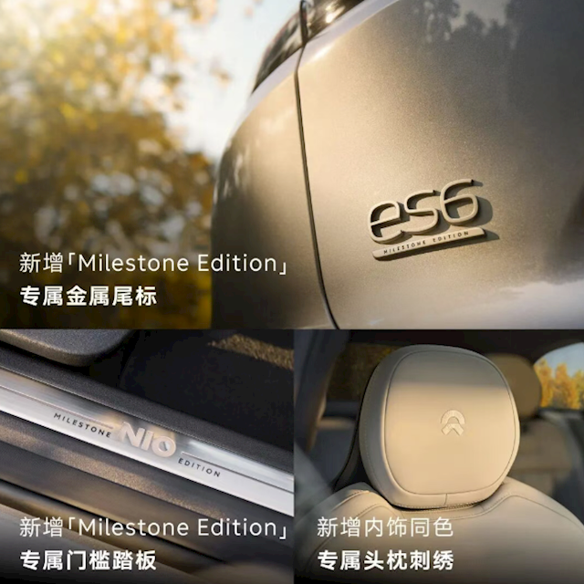 最畅销高端纯电SUV！蔚来ES6 30万台纪念版上市：34.98万起