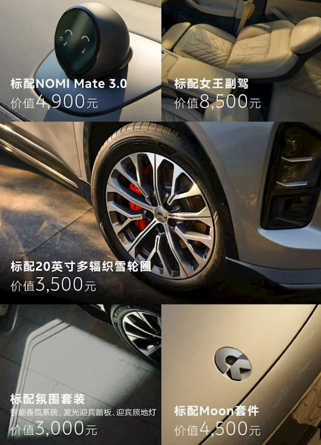 最畅销高端纯电SUV！蔚来ES6 30万台纪念版上市：34.98万起