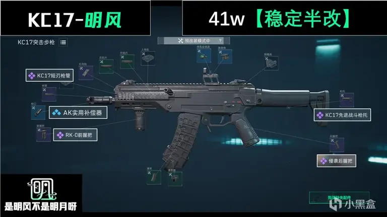 【三角洲S7】唯一目标受击debuff！最强机密之神！KC17改枪大全！