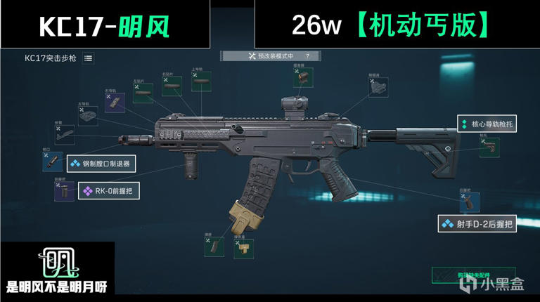 【三角洲S7】唯一目标受击debuff！最强机密之神！KC17改枪大全！