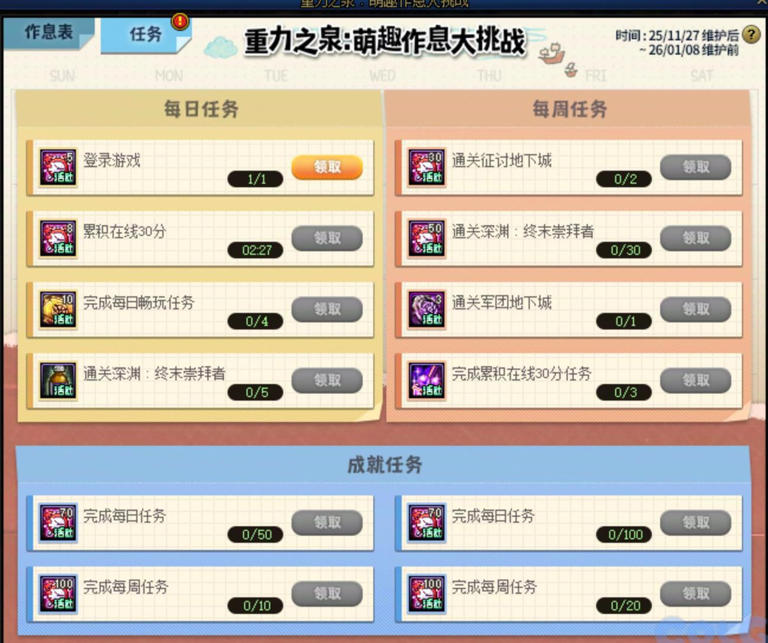 DNF 11.23 体验服更新爆料：太初武器自选+3 级称号+通宝史诗